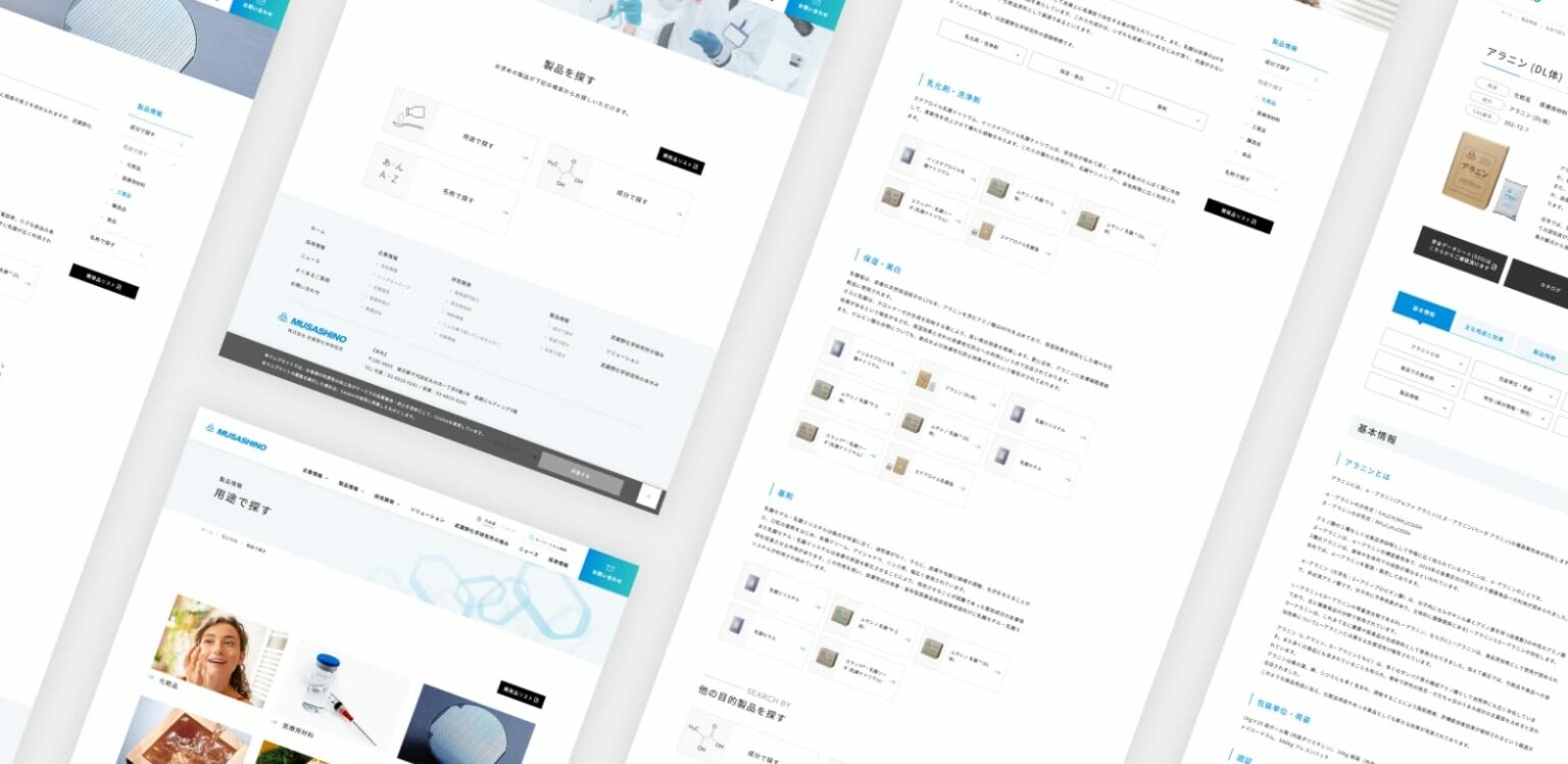 製品サイト制作 | 名古屋のWebサイト制作会社【GrowGroup】