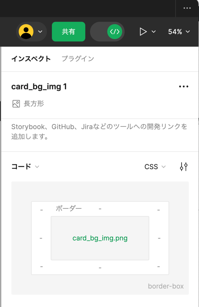 デザイナー・エンジニア間の引き継ぎを円滑にするデザインデータの作り方（Figma編） | GrowGroup